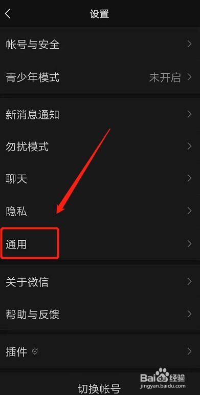 华为手机怎么调成白色模式图标