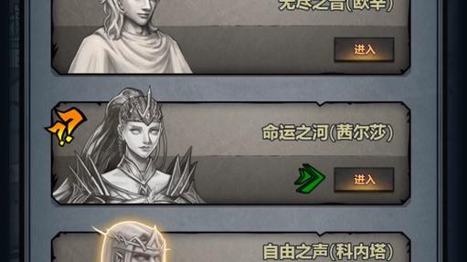 诸神皇冠茜尔莎剧情选择