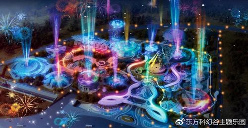 梦幻空间主题乐园图标