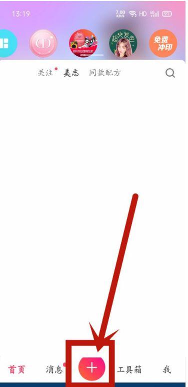 怎样关闭美图秀秀的logo图标