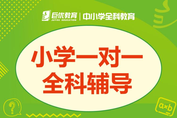 小学辅导图标