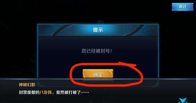 王者荣耀心悦会员解封截图