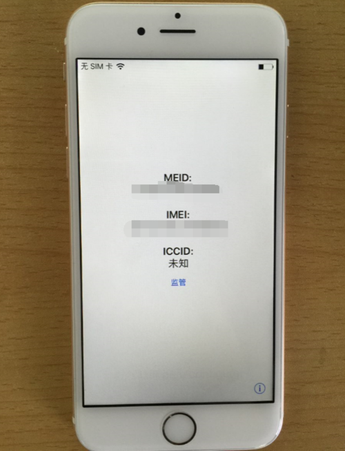 如何验证手机是全新未激活图标