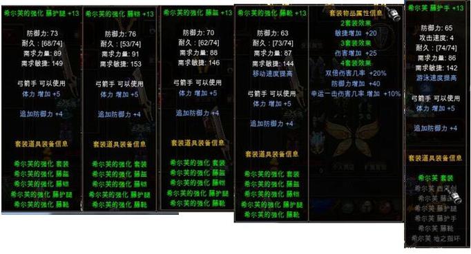 奇迹mu敏弓用什么套装图标