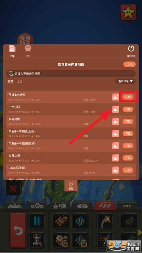 世界盒子2024全物品解锁下载图标
