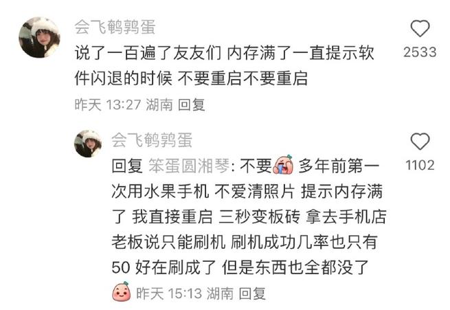 苹果6s空间满了怎么办图标