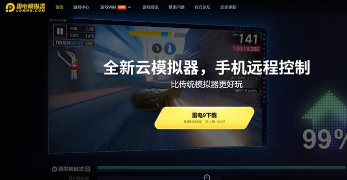 雷电模拟器怎么旋转屏幕图标