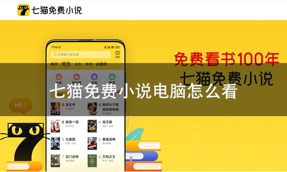 七猫小说txt转换器图标
