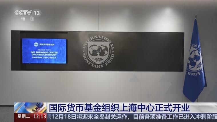 国际货币基金组织成立于截图