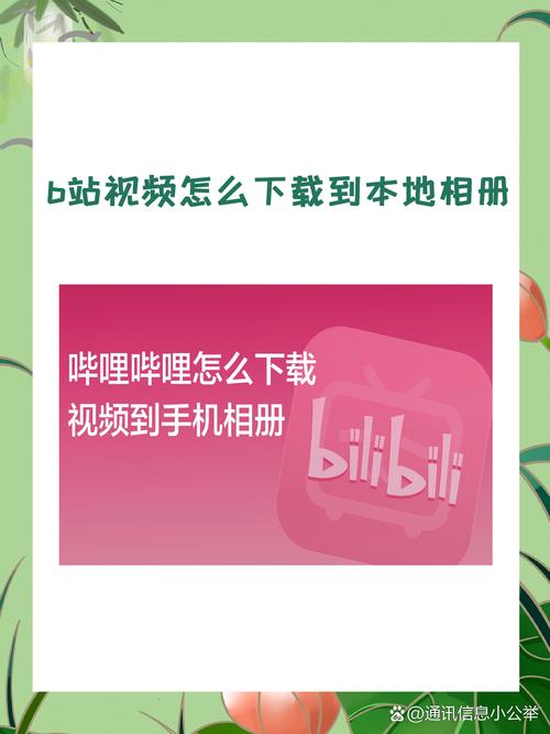 b站视频blv怎么打开截图