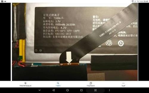 华为平板电池截图