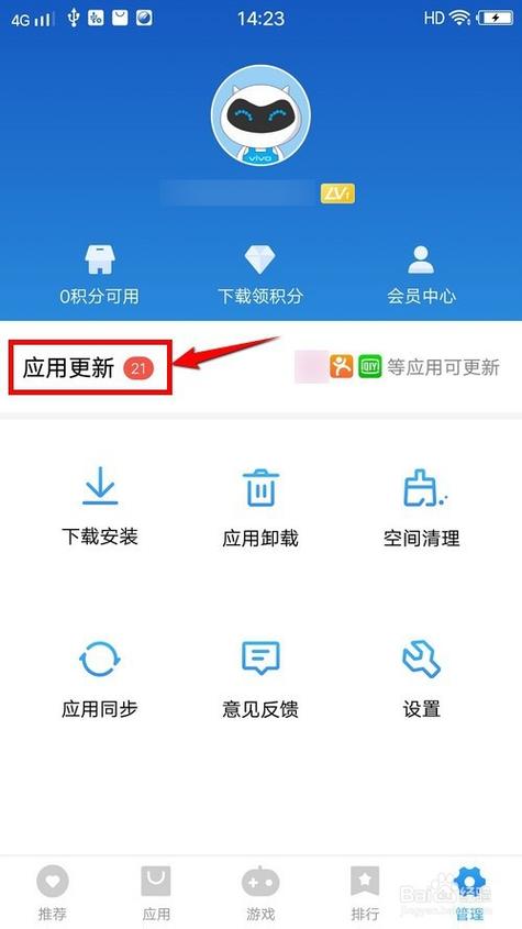 小米4微信无法登陆图标