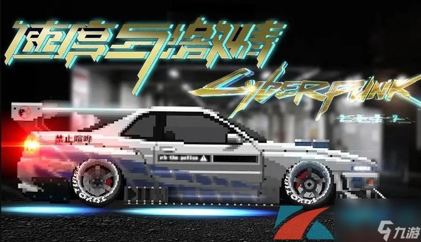 像素赛车手中文图解图标