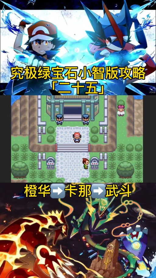 口袋妖怪日月二周目图标
