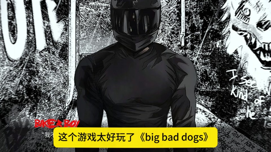 big bad dogs中文版下载图标