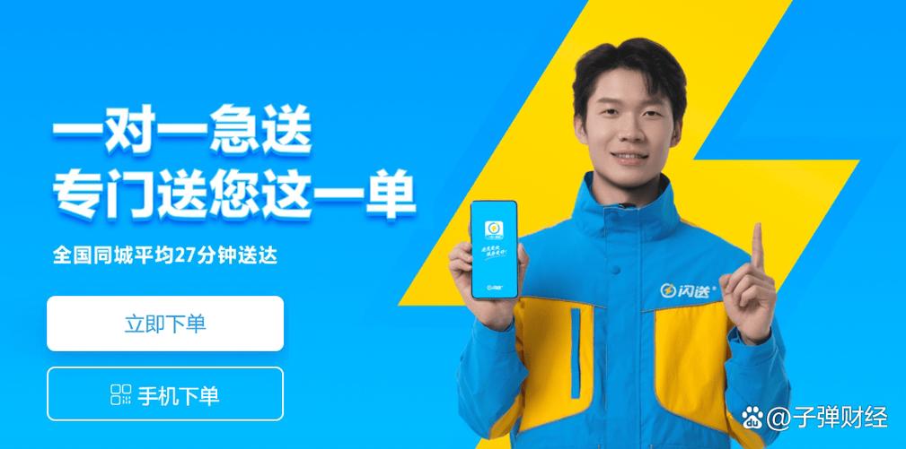 一对一闪送平台哪个好图标