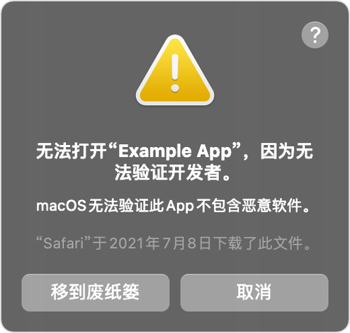 mac安装软件打不开图标