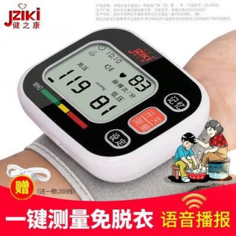 电子血压计精准吗游戏截图