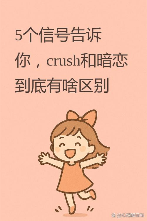 盘点校园的crush的心动瞬间截图