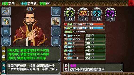 三国大时代4上帝版9.0武将