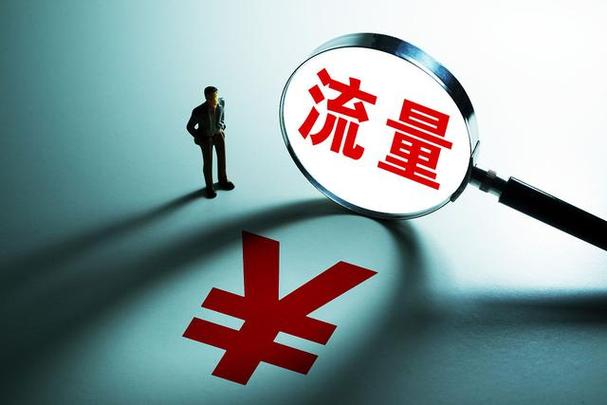 移动如何给别人充流量图标
