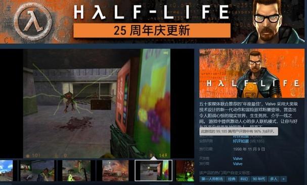 半条命二所有秘籍图标