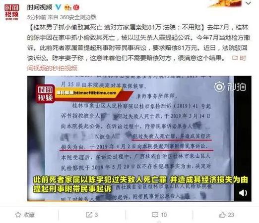 小偷死亡赔偿图标