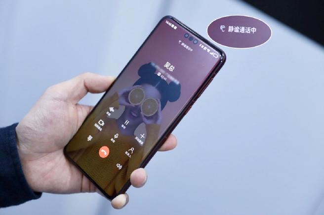 华为手机听筒声音大旁边人听得到图标