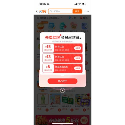 聚米汇抢单图标