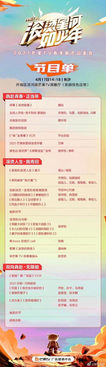 2021年综艺节目图标