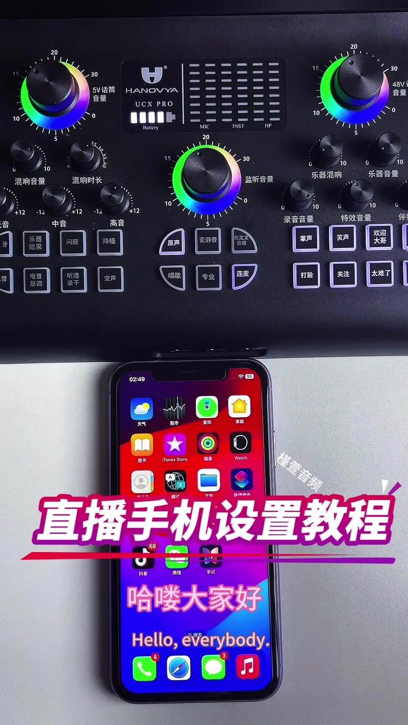 手机直播怎么显示自己手机的内容截图