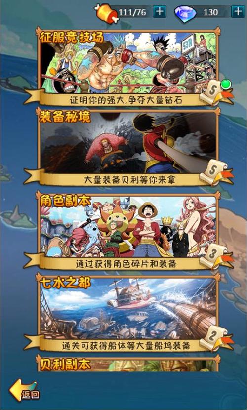 海贼王伟大航路手游官网图标