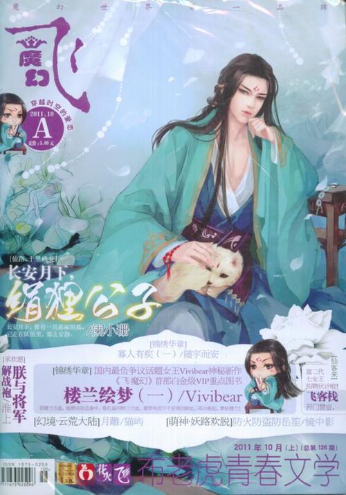 第二版主小说官网飞魔幻图标