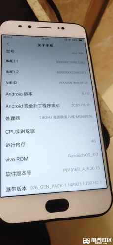 vivox9触感反馈不灵图标
