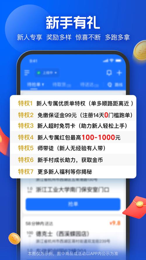 2025蜂鸟众包邀请新人