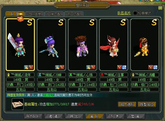 问道149队伍号怎么赚钱图标