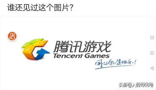 腾讯游戏为什么要换图标图标