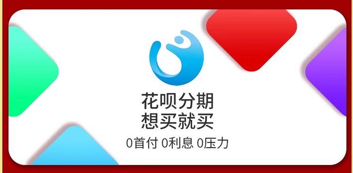 花呗无线端截图