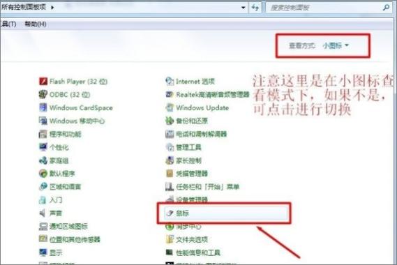 鼠标只能移动不能点击截图