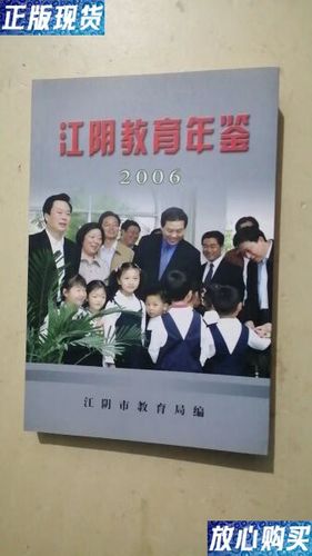 江阴教育图标
