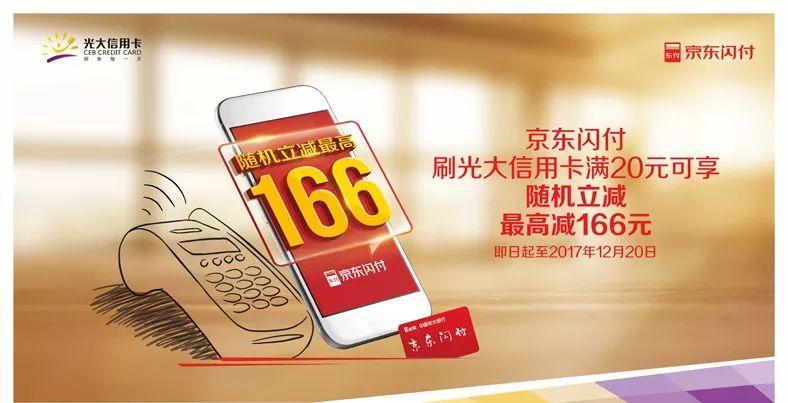 京东银行卡随机立减一般减多少图标