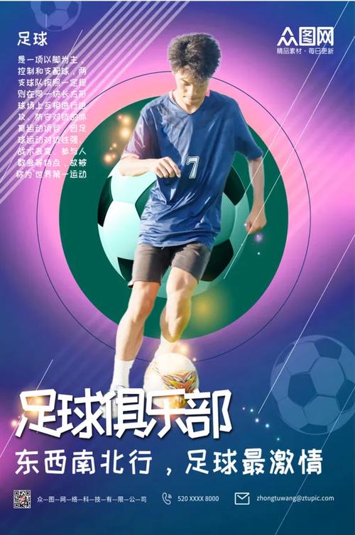关于俱乐部的宣传语图标