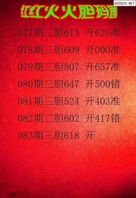 福彩3d太阳红今天字谜图标