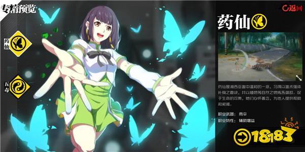 一人之下手游职业推荐 哪个职业好图标