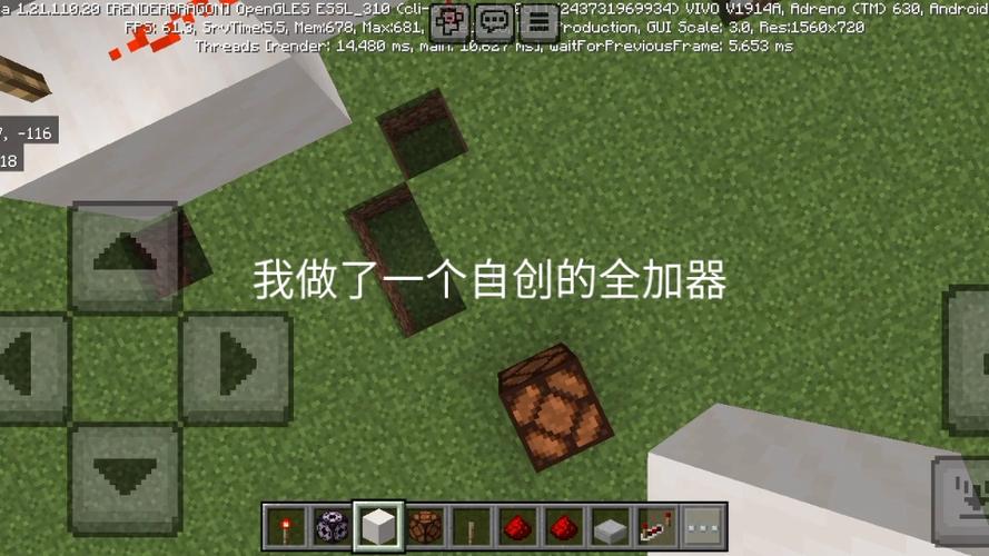 我的世界基岩版怎么加材质截图