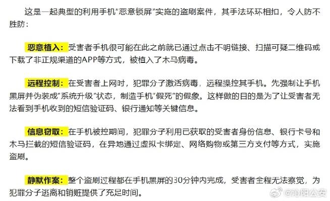 手机卡会被注入病毒吗截图