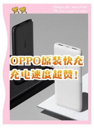 oppo快充不能快充了怎么办图标