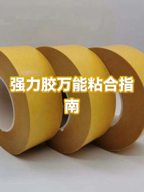 粘合力最强的胶图标