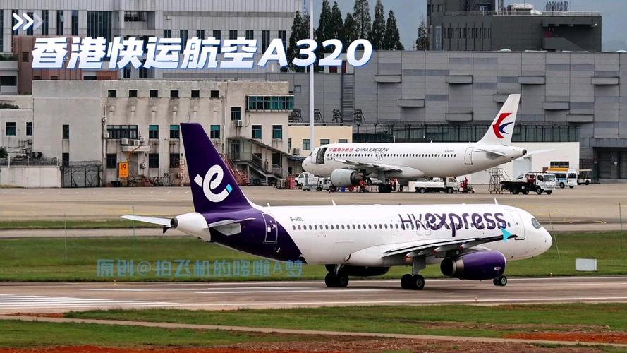 香港快运航空图标