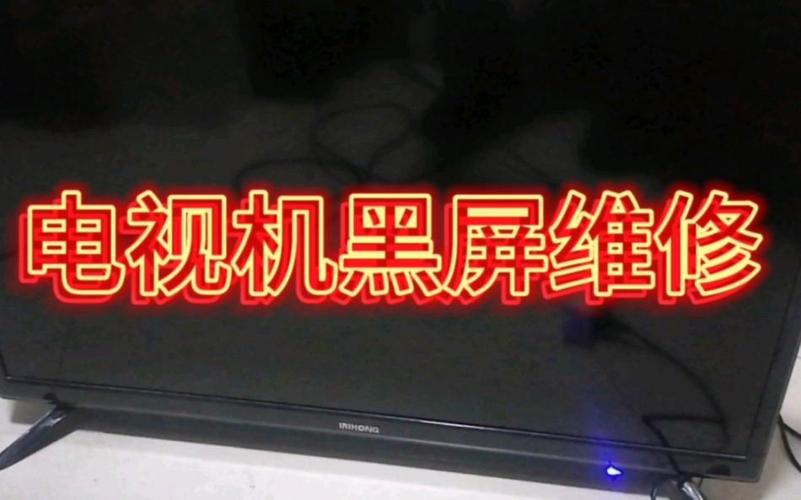 电视刚开机屏幕闪烁截图